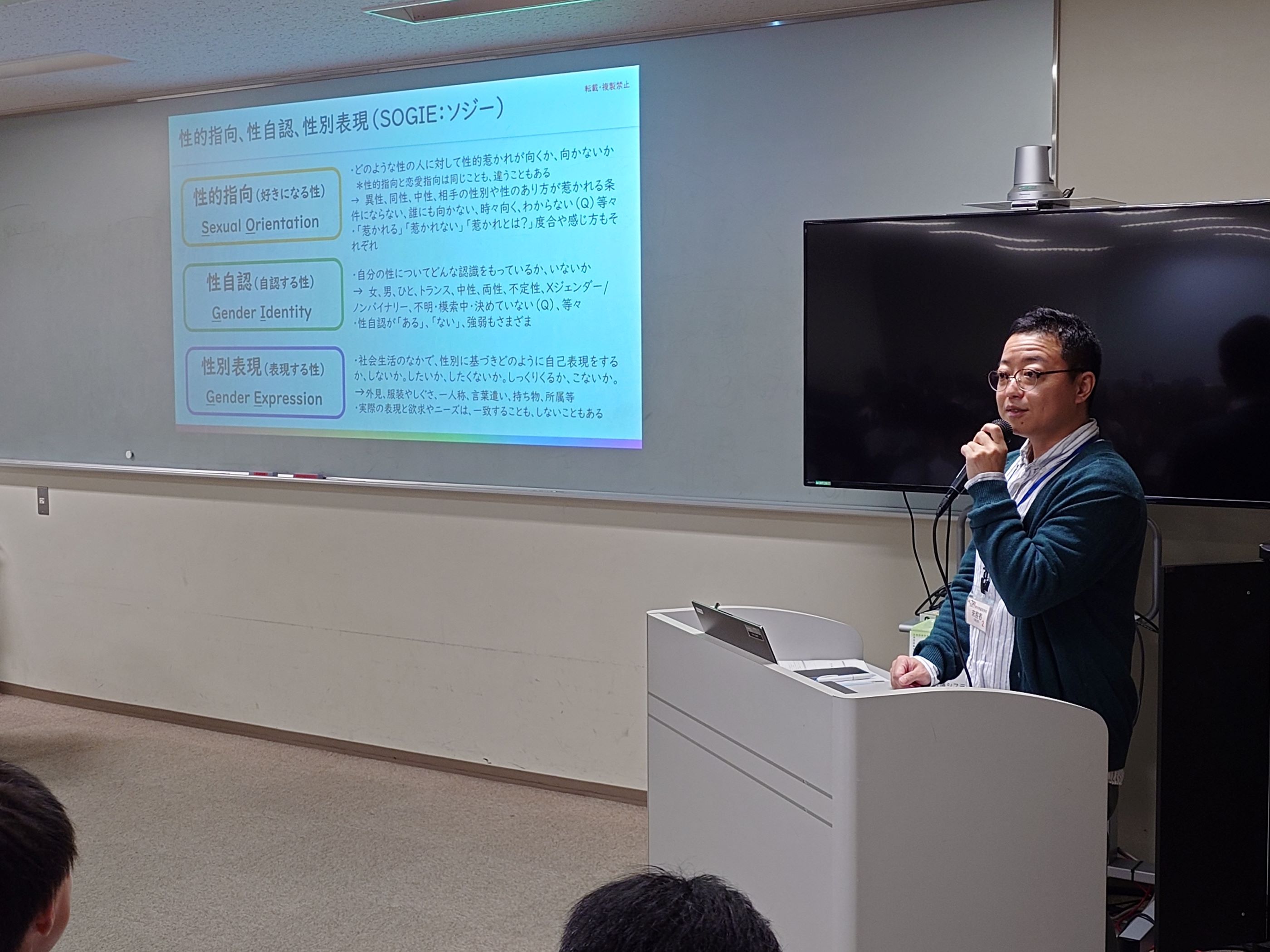 【開催報告】法政大学中学高等学校の中学1年生に出張授業を実施しました :: 法政大学 ダイバーシティ・エクイティ＆インクルージョンセンター ...